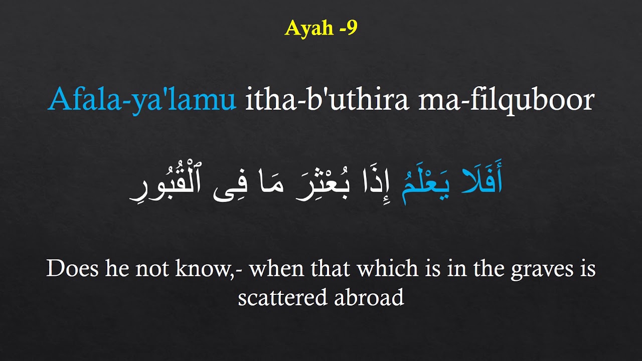 Surah Adiyath Word by Word Full Surah | Ayahs 1-11 - YouTube