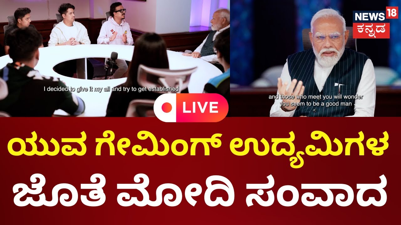 LIVE | PM Modi Interact With Gamers | Young India | Lok Sabha Election ...