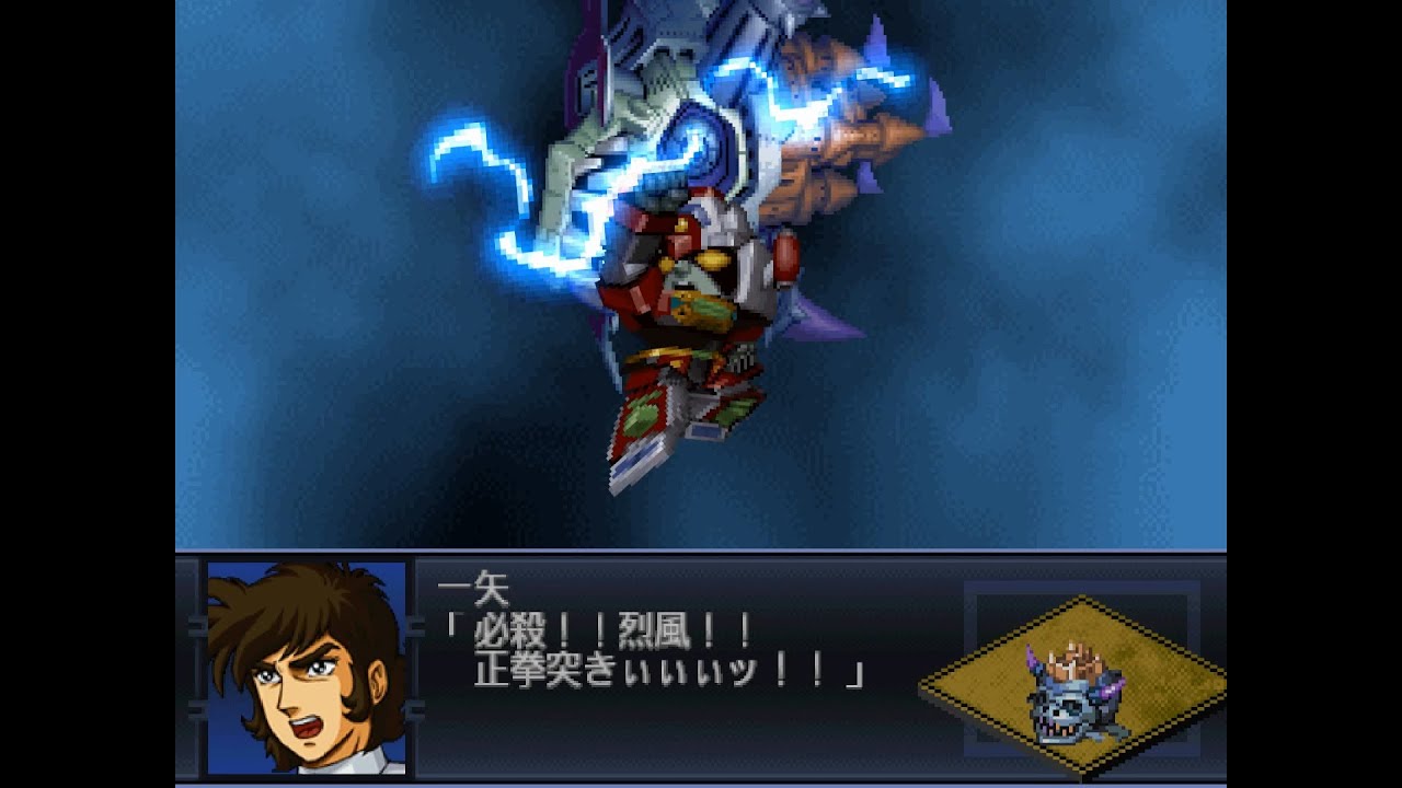 Super Robot Wars Alpha 2 : Scenario 7 - YouTube