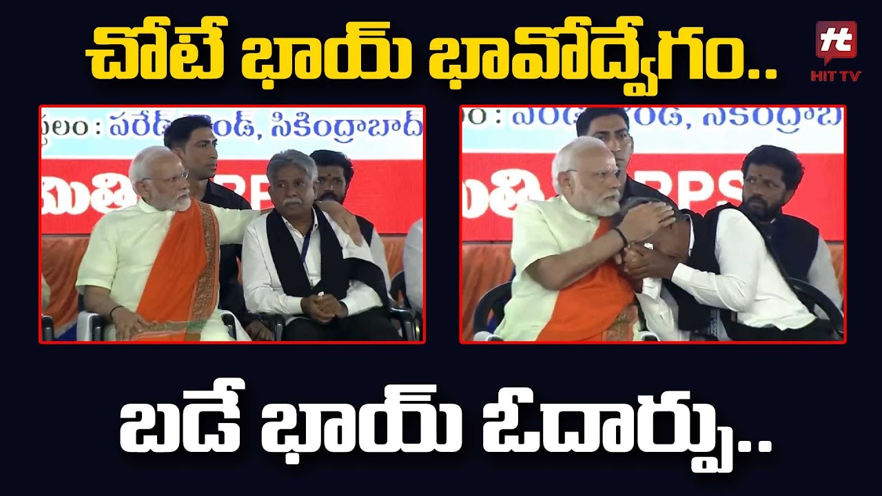 Manda Krishna Madiga Emotional Over PM Modi | Public Meeting in ...