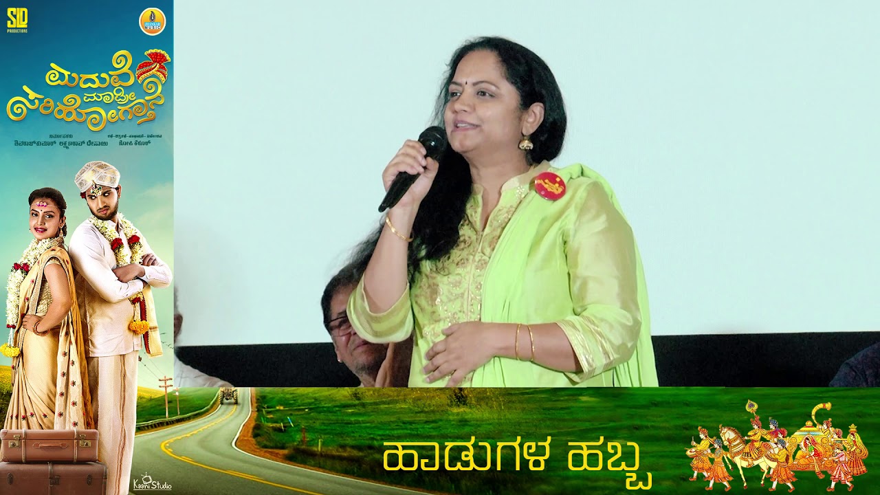 ಸುಂದರ ಕಥೆ , ದೊಡ್ಡ ಪಾತ್ರ | Aruna Balaraj | Maduve Madri Sari Hogtane ...