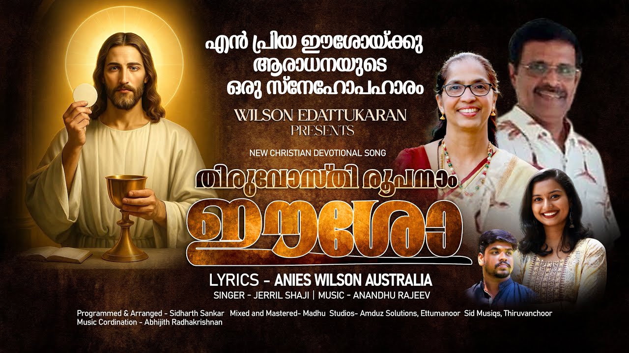 THIRUVOSTHI ROOPANAAM ESHO | LATEST HOLY COMMUNION SONG | JERRIL SHAJI ...