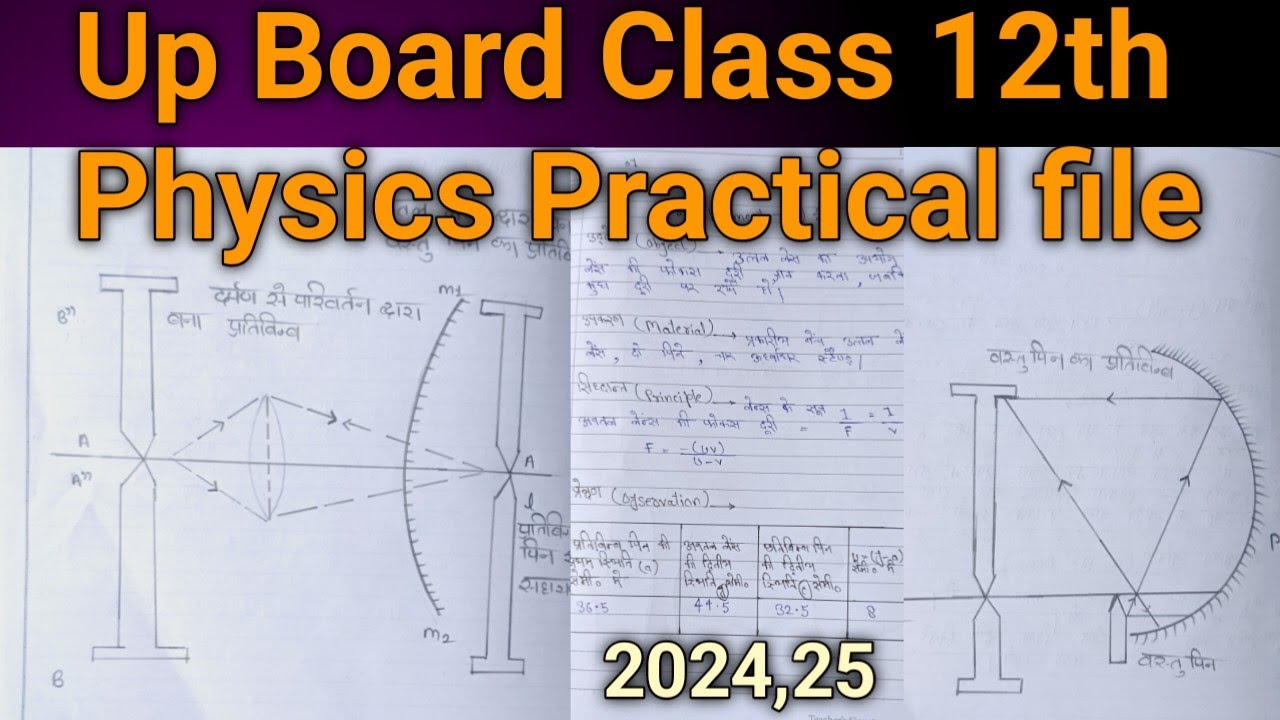 Up Board Class 12th Physics Practical file || Up Board 12th Physics ...