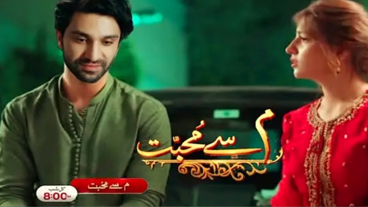 Meem se muhabbat episode 23 | Hum Tv #dananeer #ahadrazamir #humtv ...