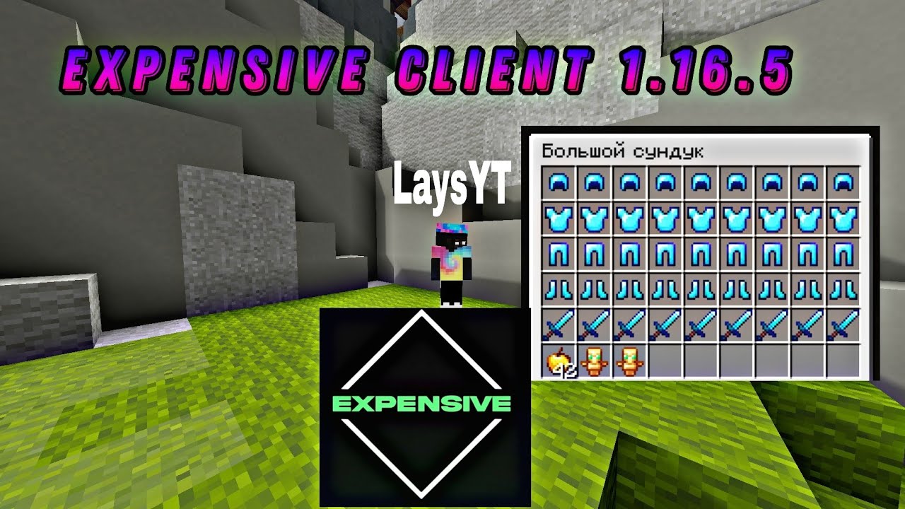 РАЗВИТИЕ ПОСЛЕ ВАЙПА С ЧИТОМ EXPENSIVE CLIENT 1.16.5💖HOWELAND ВАЙП🥳 ...