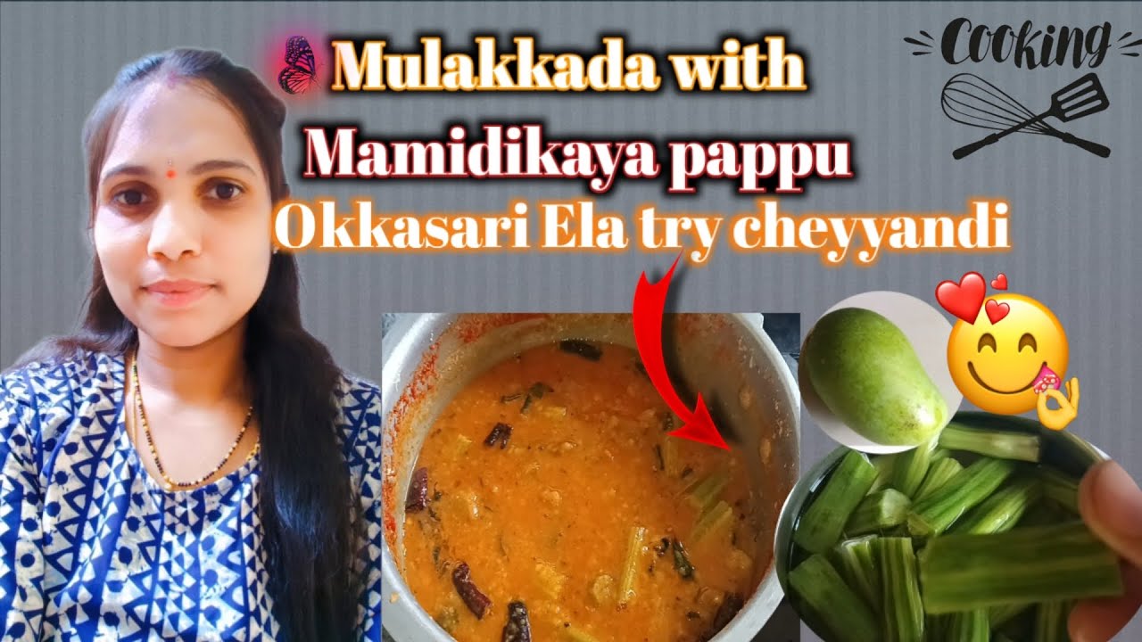 Mulakkada Mamidikaya pappu 😋recipe chuseyandi#like#subscribe #recipe # ...