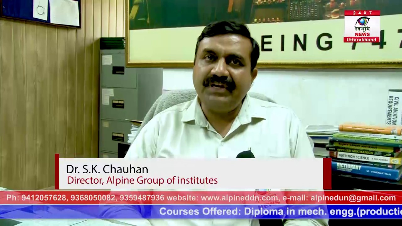 ALPINE COLLEGE OF MANAGEMENT & TECHNOLOGY DEHRADUN - YouTube