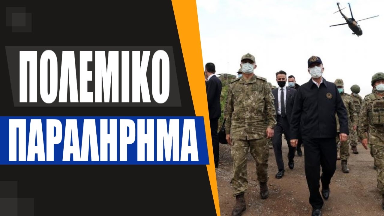 Σε πολεμικό παραλήρημα ο Ακάρ : «Η Ελλάδα μας κατηγορεί ανήθικα για να ...