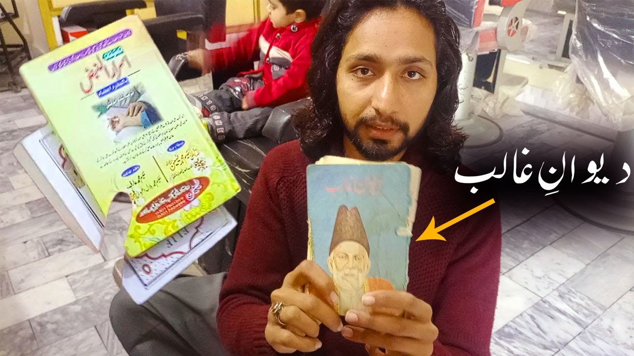 My Favorite Book "Diwan e Ghalib" | Vlog | Sabir Sultan Official - YouTube