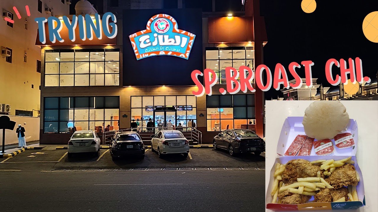 Al Tazaj Broasted chicken | Delicious and Famous Fast Food of Saudi ...