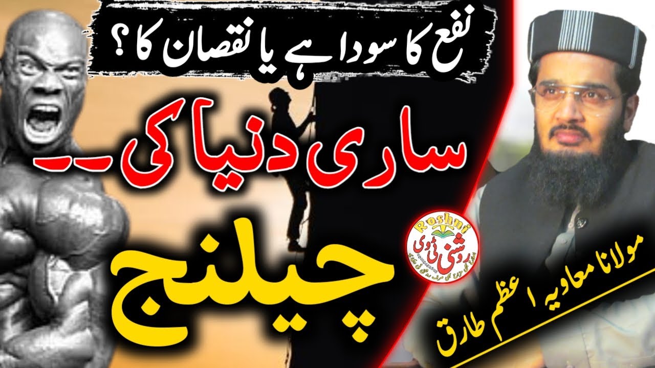 Seerat Un Nabi ﷺ | Molana Muavia Azam Tariq Speech & Bayan ...