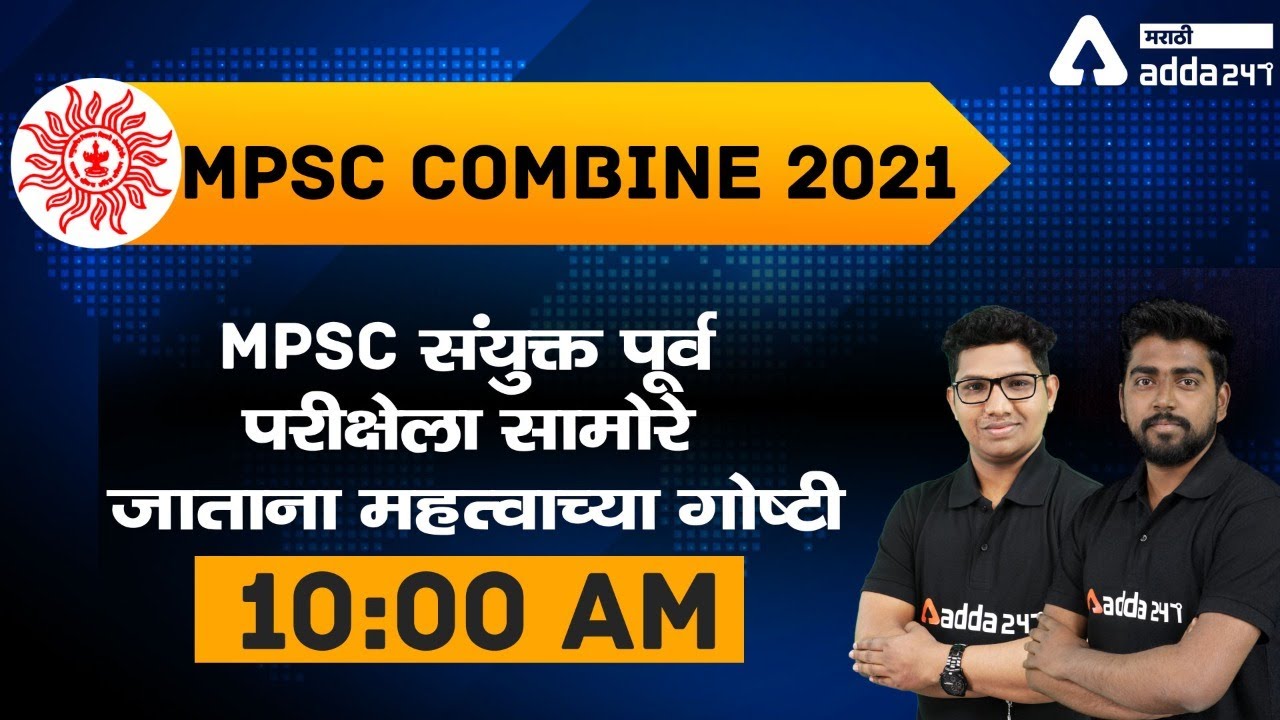 MPSC Combine 2021 | Last Minute Tips - YouTube