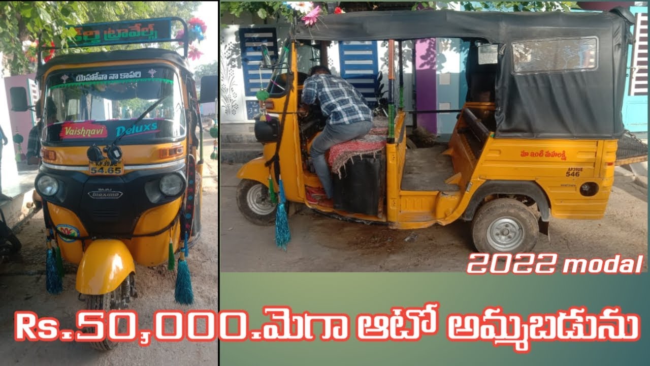 ఓనర్ ఫోన్ నెంబర్ 70369 07486 Bajaj Mega auto passenger second hand ...