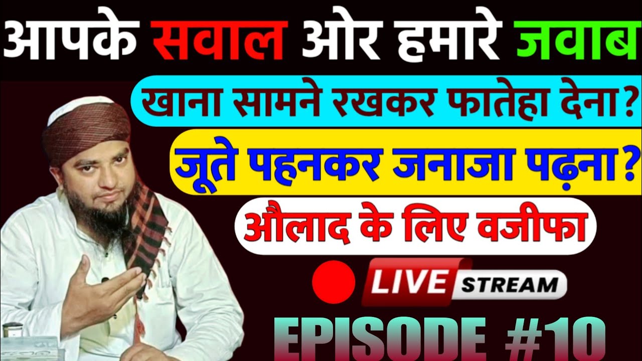 🔴 Live Apke sawaal aur hamare jawab with Mufti naeem qasmi episode 10 ...
