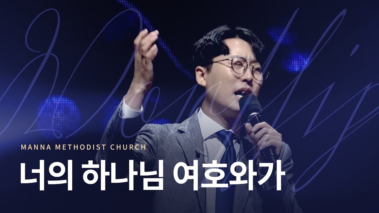 너의 하나님 여호와가 인사이드아웃 Youtube