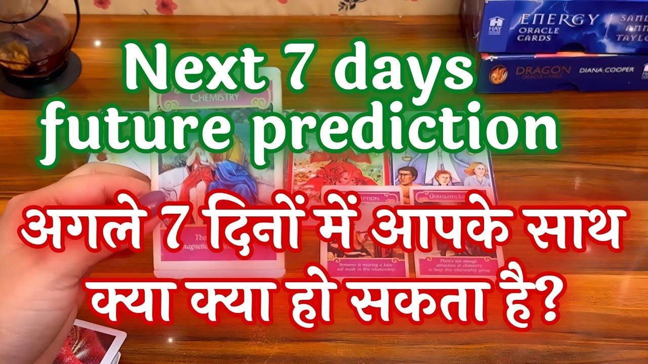 😱😍अगले 7 दिनों में आपके साथ क्या क्या हो सकता है💞🕊️ NEXT 7 DAYS FUTURE ...