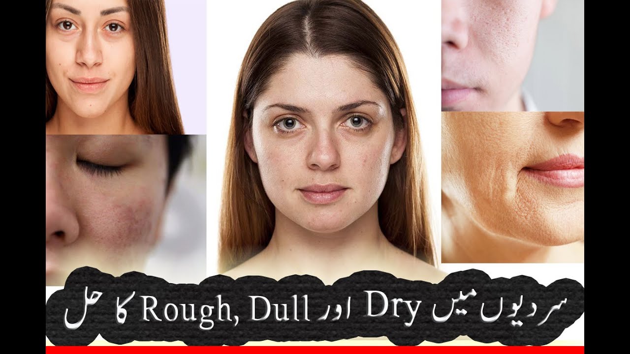 How to get rid of dull, rough and dry skin? 100% effective home ...