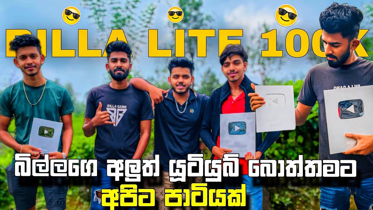 BILLA LITE & MATE YT දෙන්නගෙම 100K වලට පාටියක් ආතල් විතරයි 😂|Silverplay ...