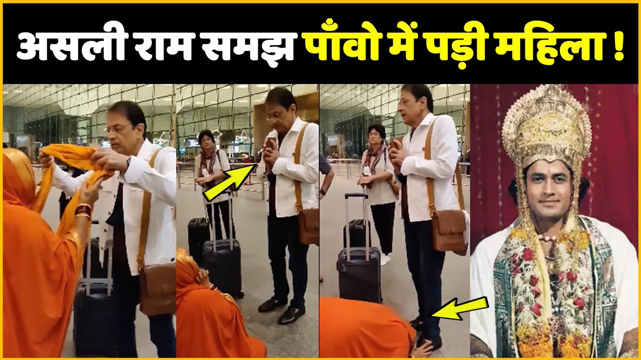 Women Started Crying Touching Arun Govil Aka Lord Ram Feet At Airport ...