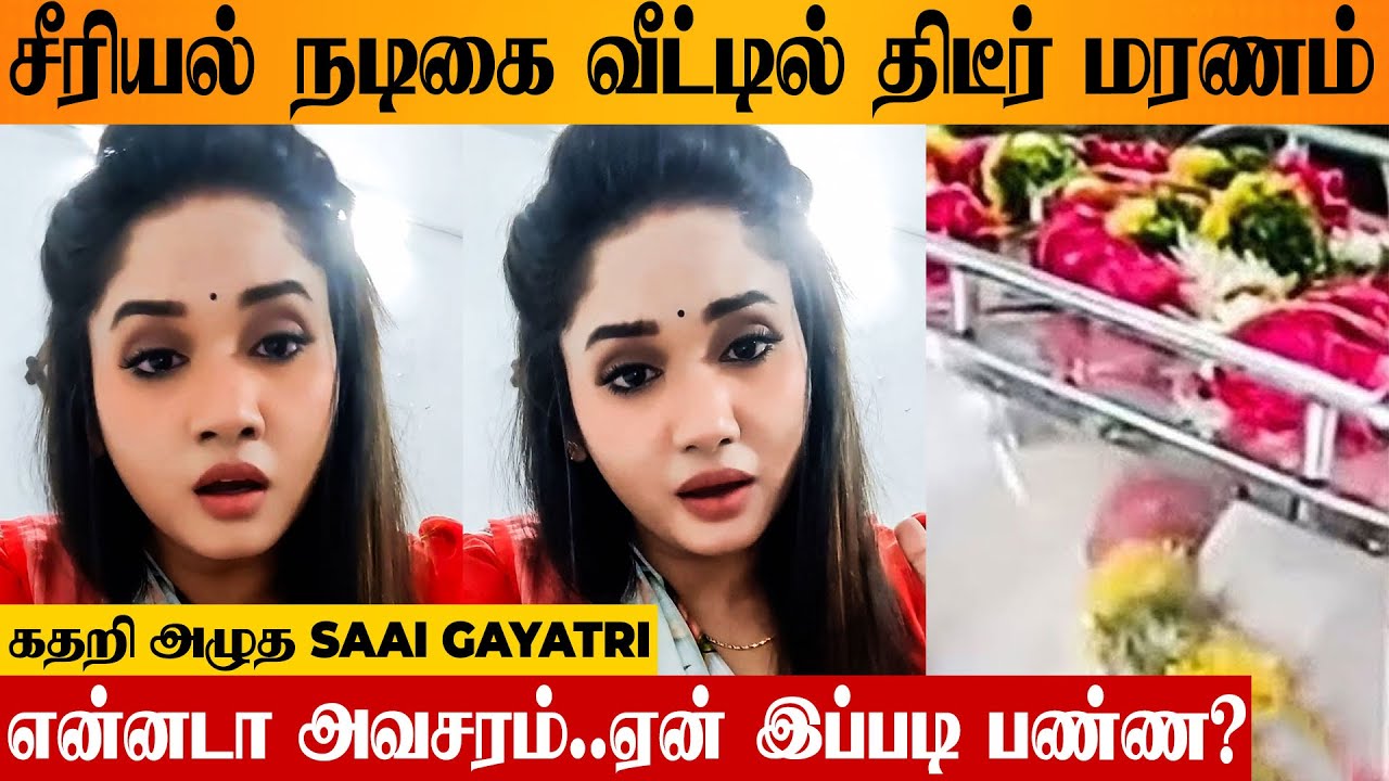 SHOCKING : Serial Actress Saai Gayatri Crying Speech 😭 Nee Naan Kaadhal ...