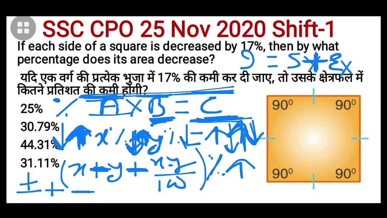 SSC CPO Delhi Police Head Constable Exam Most Important Maths Formula ssc-cpo-delhi-police-head-constable-exam-most-important-maths-formula