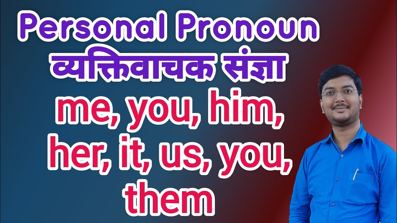 Pronoun: Personal Pronoun me, you, him, her, it, us, you, them का ...