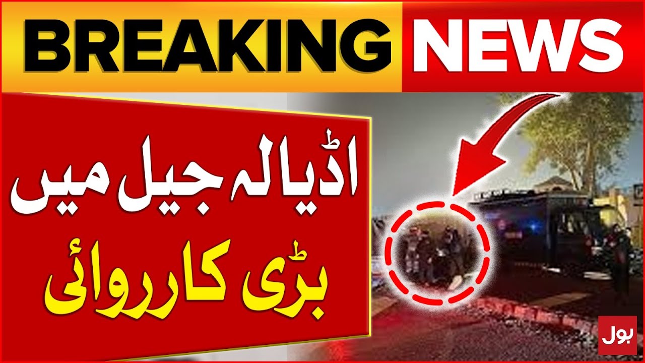 Accused of Facilitation of Imran Khan | Operation In Adiala Jail ...