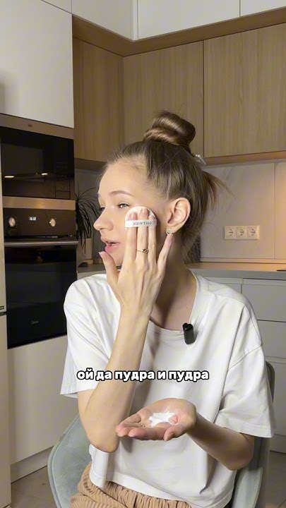 НЕПРАВИЛЬНО пользуешься ПУДРОЙ?🙀 (арт.Wb: 142044104) #пудра # ...