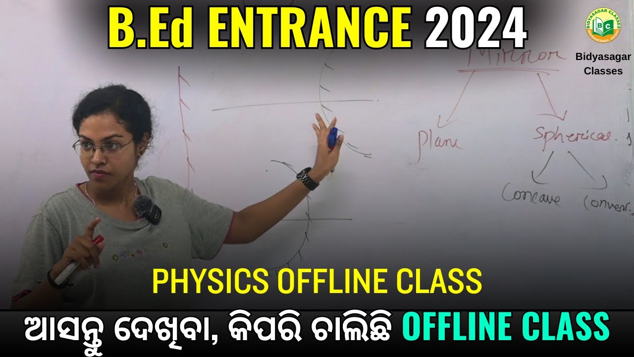 B.Ed Entrance 2024 | Physics Offline Class | OPTICS | B.Ed 2024 | B.Ed ...