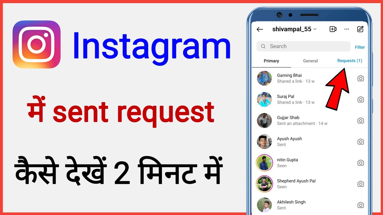Instagram me sent request kaise dekhein / how to see sent request in ...