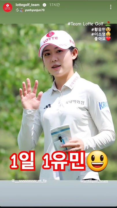 2025년 klpga 황유민 프로 200화 1일 1유민 (feat. 조브로) #황유민 #이소영 #롯데 #klpga #sbs골프 #골프 #golf #골프레슨 #골프스윙 ...