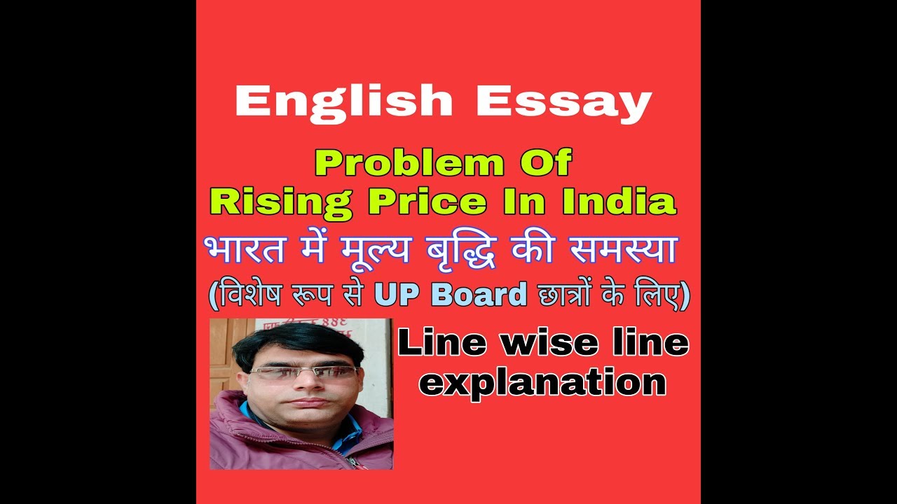 English Essay Problem Of Price Rise In India For High School And english-essay-problem-of-price-rise-in-india-for-high-school-and