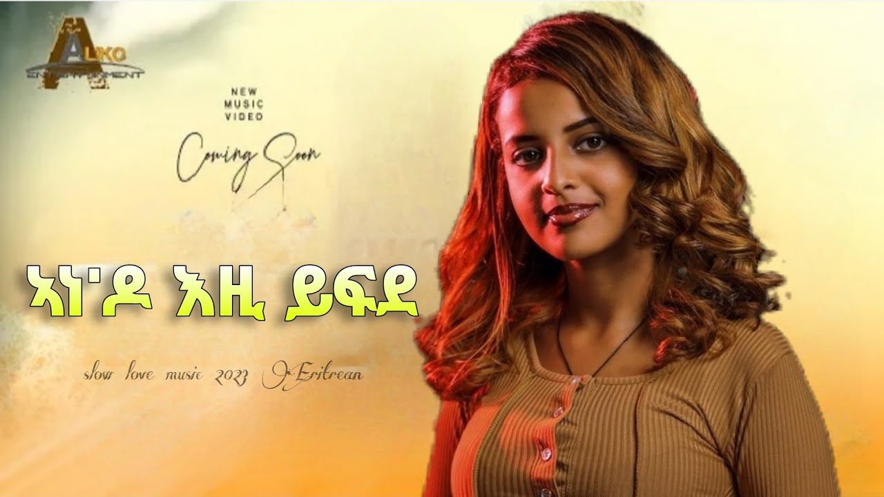 new slow Eritrean music 2023 instrumental ኣነዶ እዚ ይፍደ / Anedo ezi yifide ...
