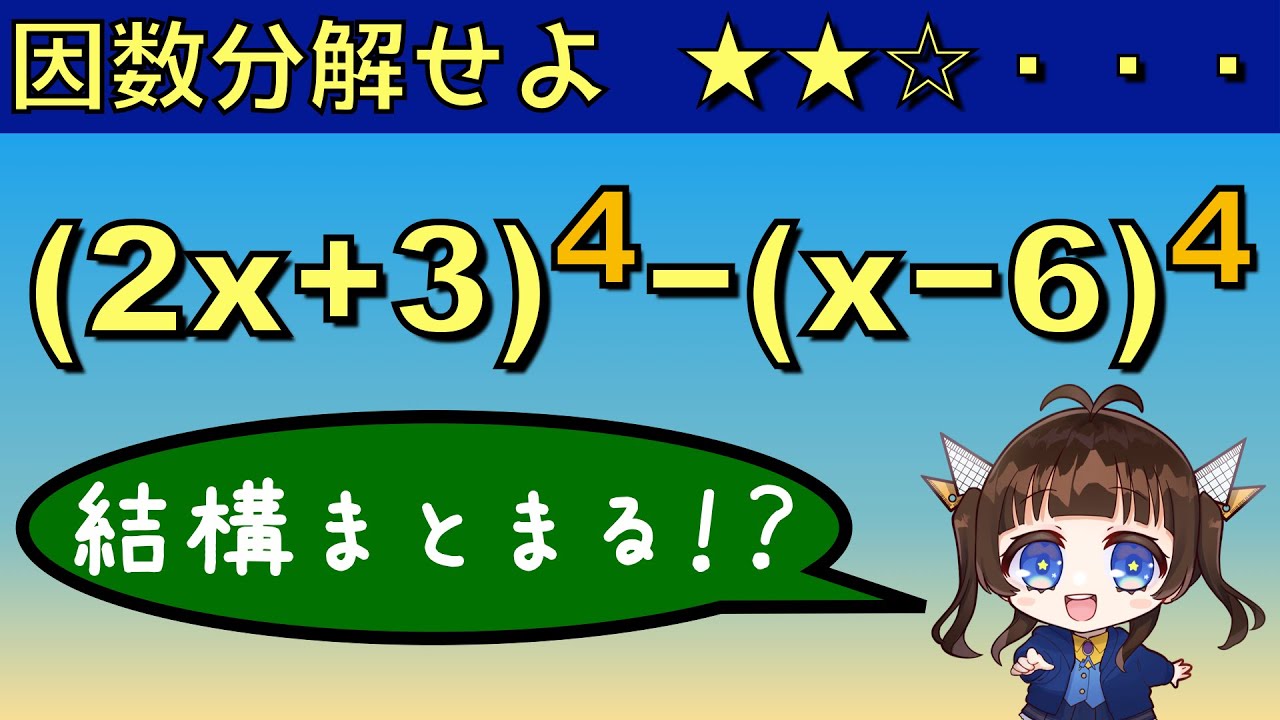 2x 3 4 x 6 4 YouTube 2x 3 4 x 6 4 YouTube