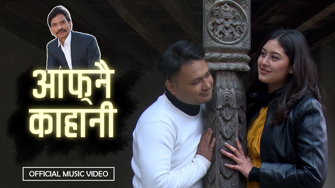 Aaja Aafnai Kahani || Jeevan Pradhanang Ft. Sijan Joshi, Manasa Sharma ...