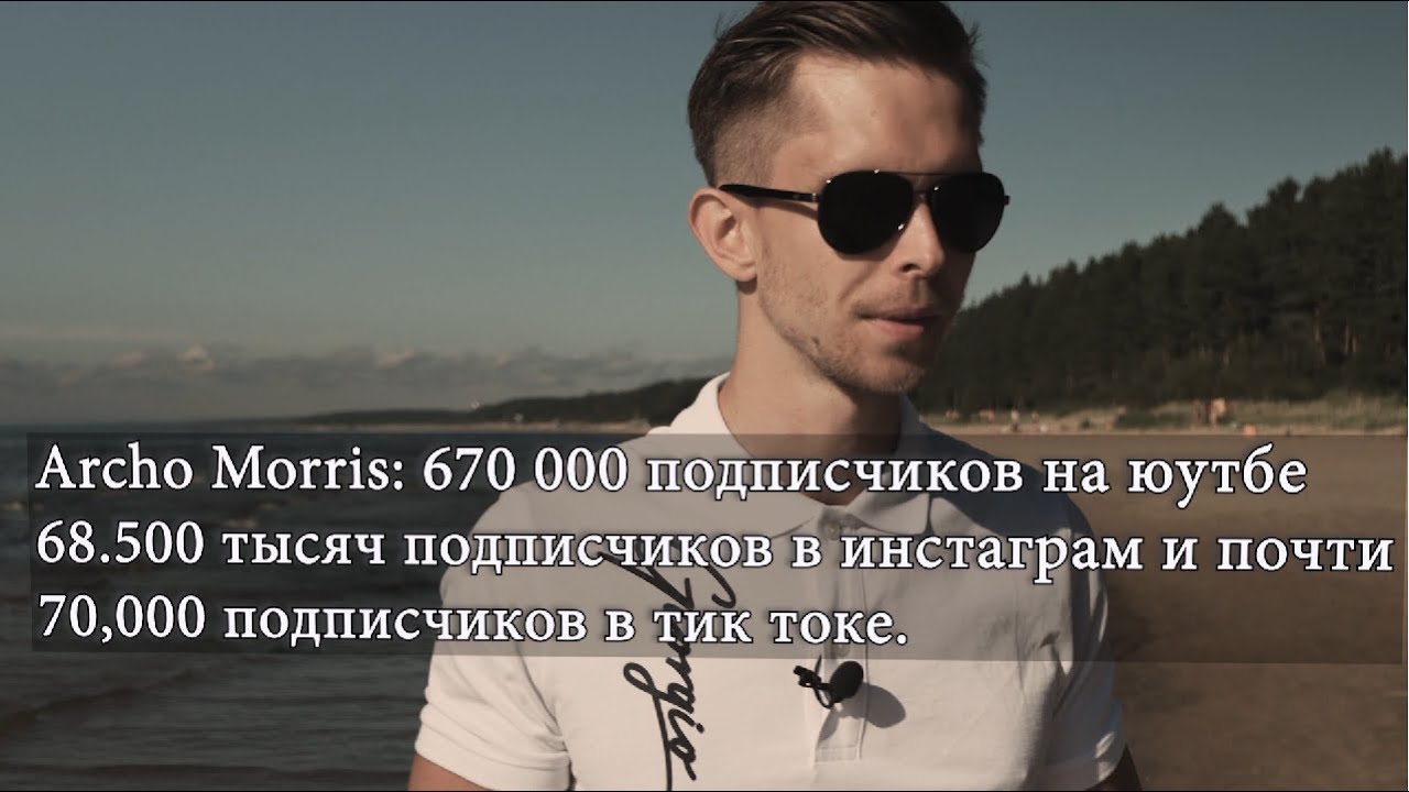Archo Morris и Soc Art | Трейлер канала - YouTube