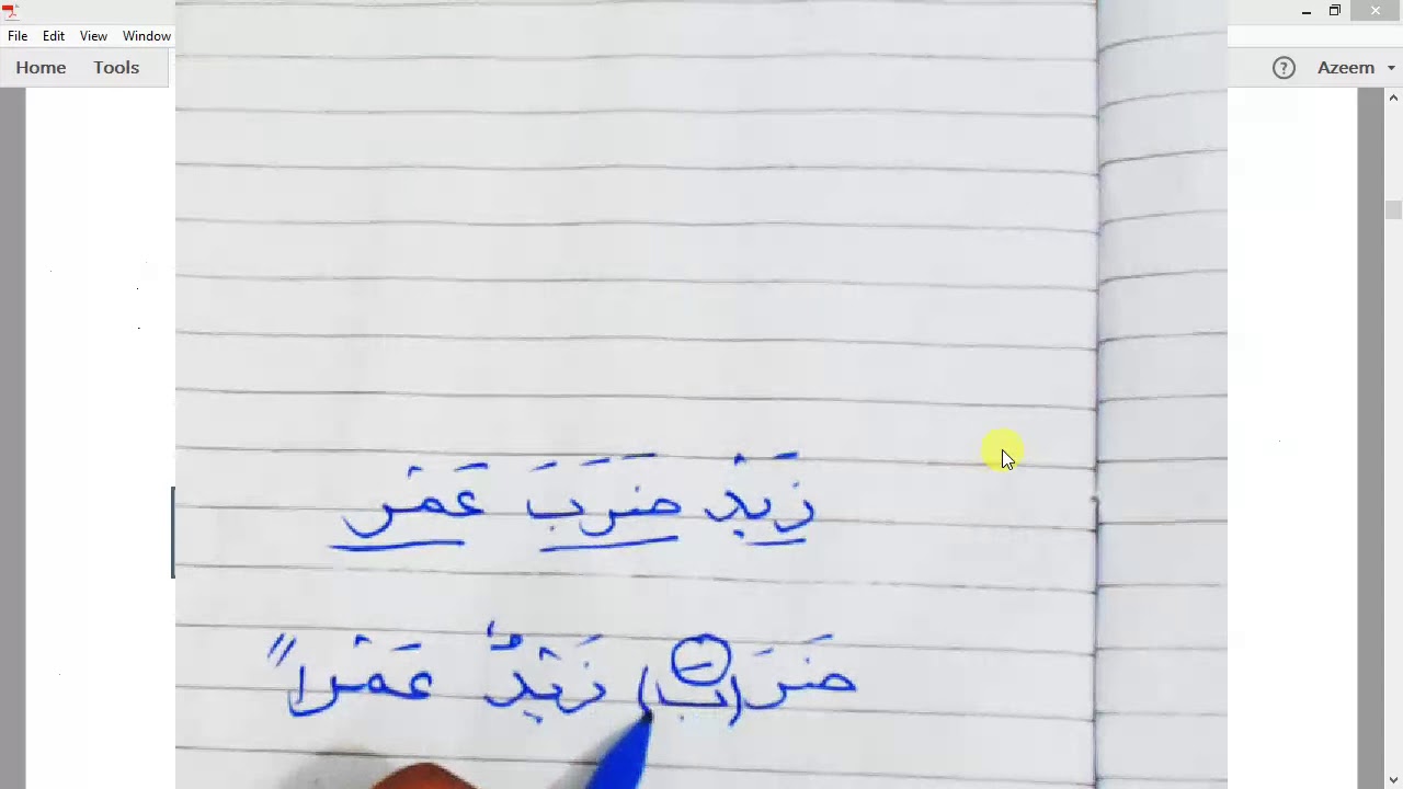 first lesson of ilm u nahwa (urdu / Hindi) taleem u nahw and tadreeb u ...