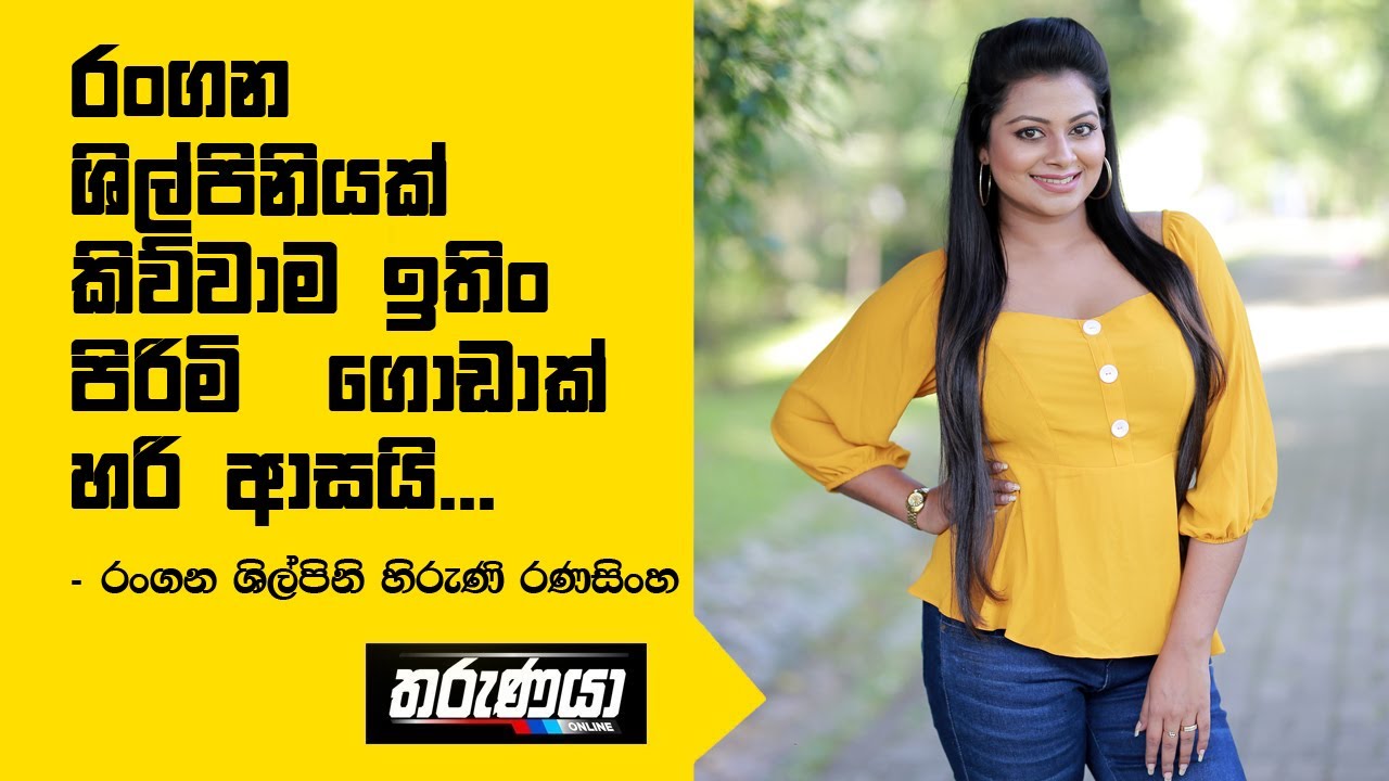 Chat Time with Hiruni Ranasinghe - Sri Lankan Actress - YouTube