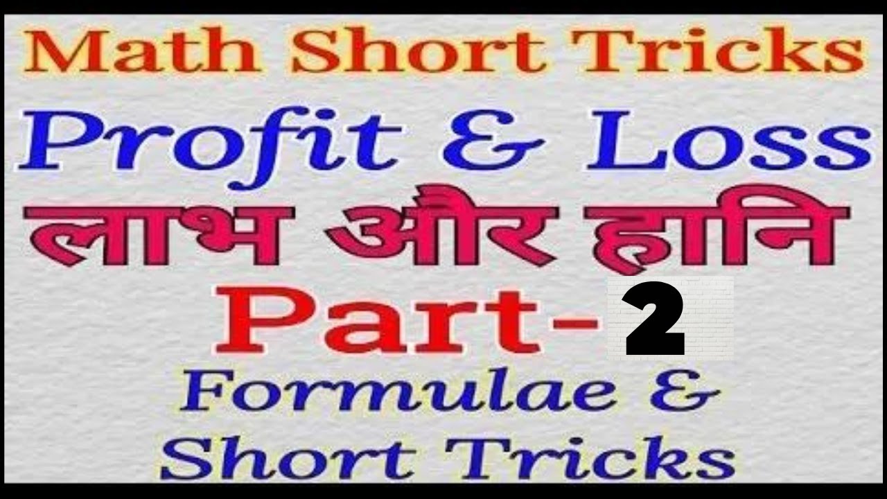 Profit and Loss Best Shortcut Tricks | Basic and Method Profit & Loss ...