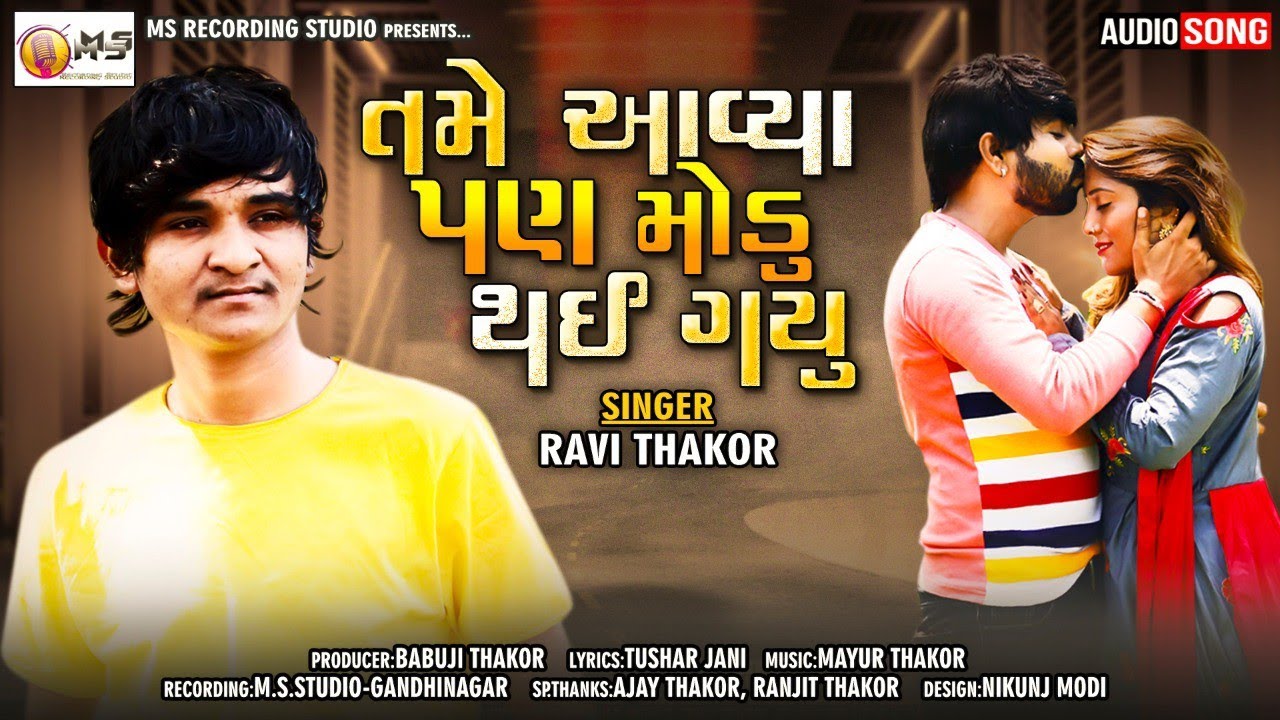 Tame Aavya Pan Modu Thai Gayu | Ravi Thakor New Gujrati Sed Song | 2021 ...