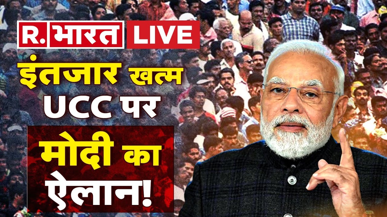 PM Modi On Uniform Civil Code News Updates: UCC को लेकर पीएम मोदी का ...