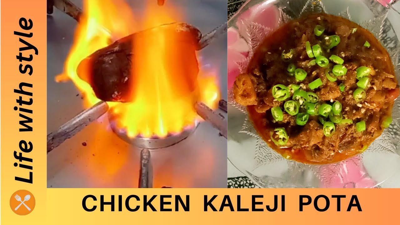 The Secret to Perfectly Smokey Chicken Kaleji Pota Recipe - YouTube