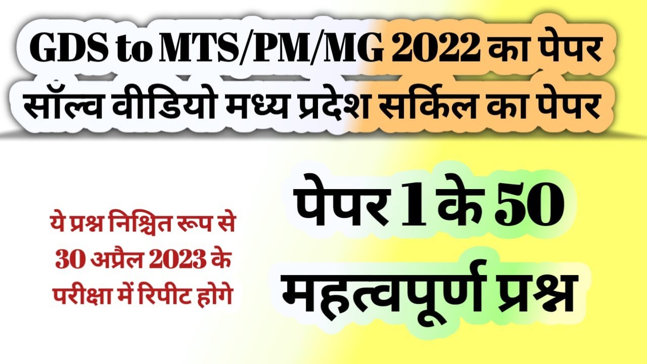 GDS To MTS PM MG 2022 1 MTS POSTMAN Previous gds-to-mts-pm-mg-2022-1-mts-postman-previous
