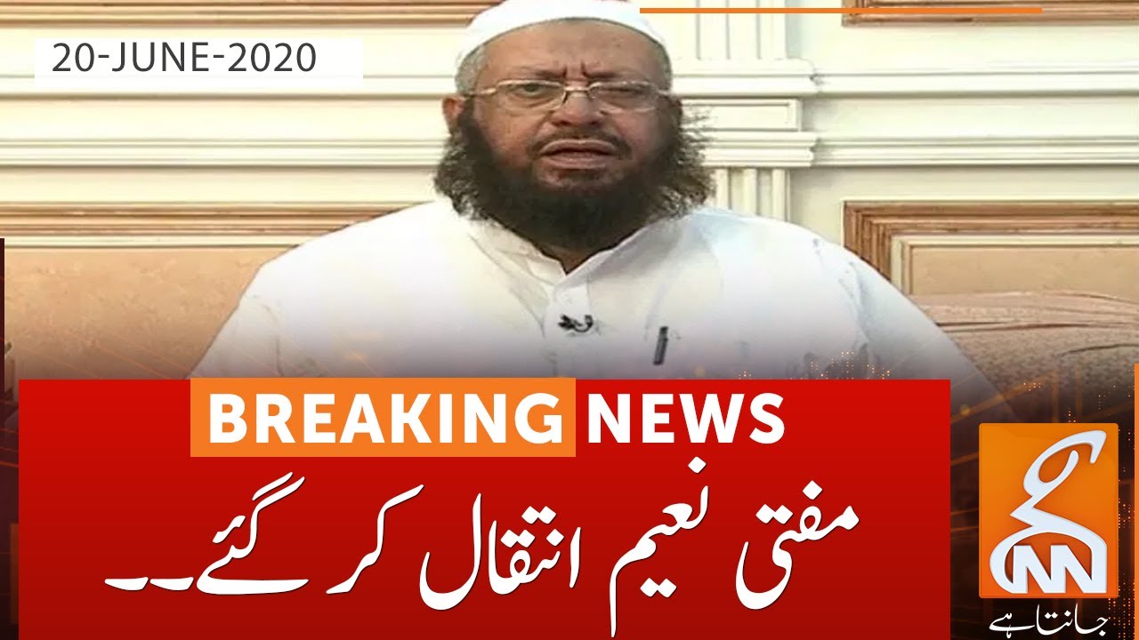 Renowned scholar Mufti Naeem of Jamia Benoria passes away | GNN | 20 ...
