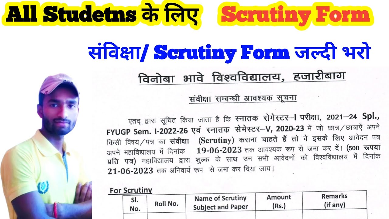 All Students Scrutiny Form Fill | Semester 1 saviksha form | semester 5 ...