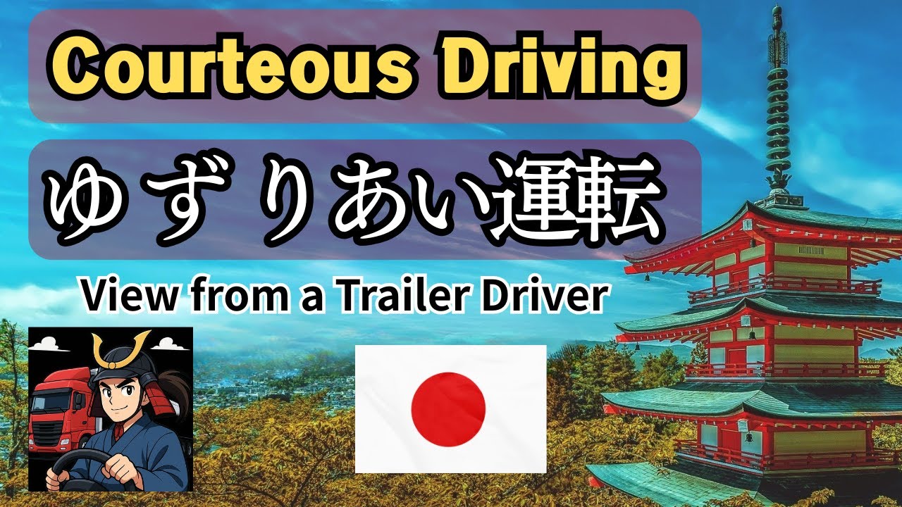 Courteous Driving ゆずりあい運転 - YouTube