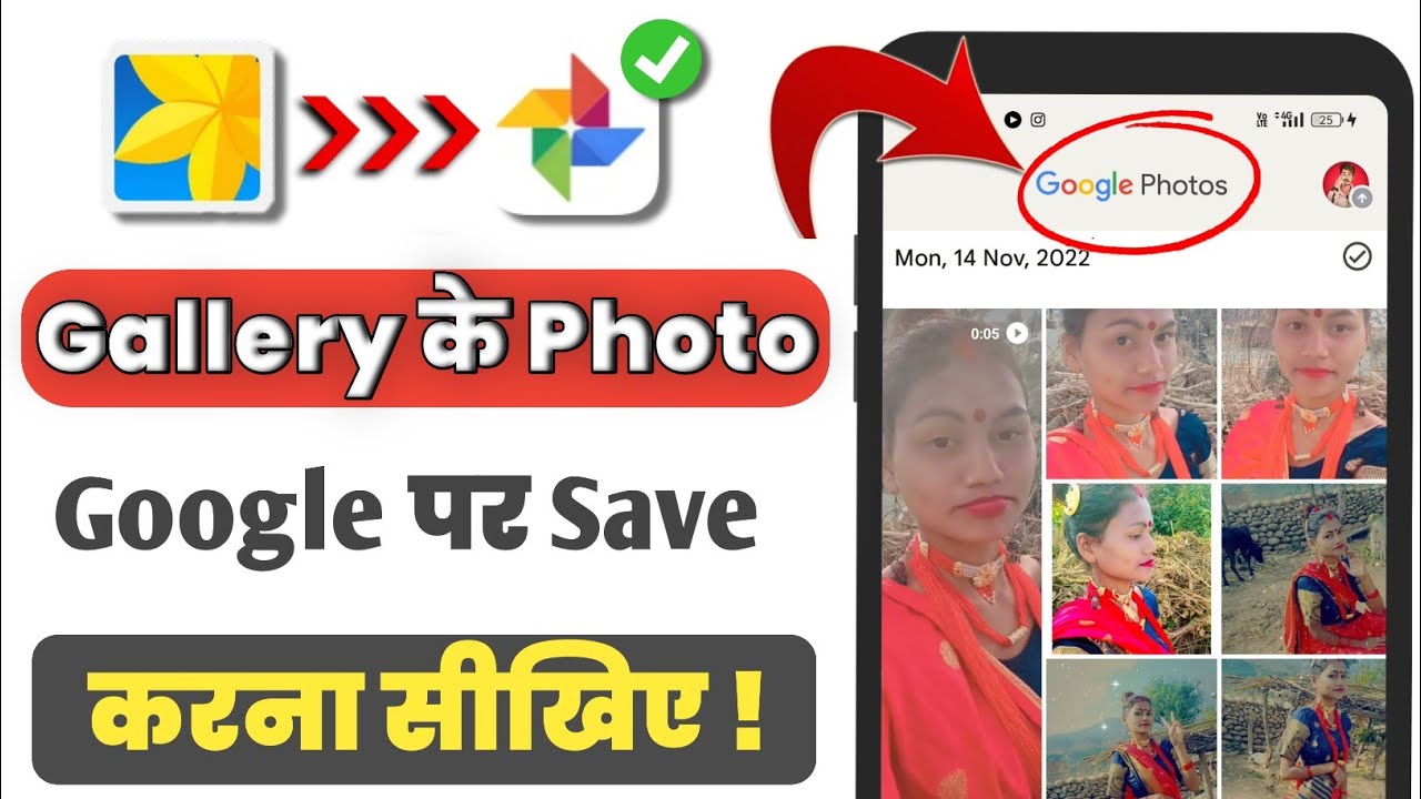 Google photos me photo kaise save kare ! how to save photo in Google ...