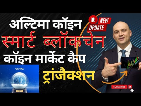 How to Search Ultima Coin on Smart Blockchain and Coin Market Cap How ...