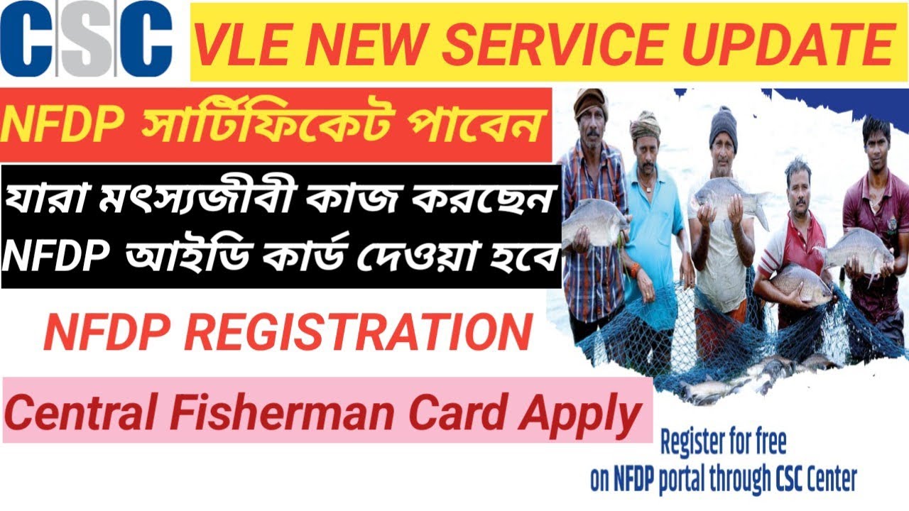 Central Fisherman Card Apply | How to NFDP REGISTRATION Online | NFDP ...