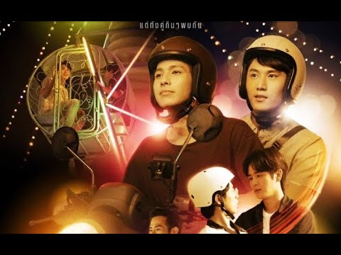 Chàng Tài Xế Của Tôi - Yêu Em Chuyến Đi Của Tôi - My Ride 2022